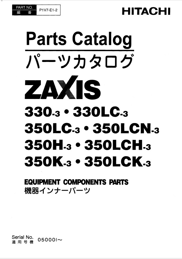 HITACHI ZX330-3 PARTS MANUAL - GESTOR DE PARTES