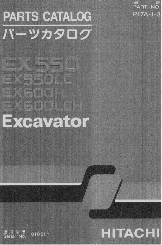 HITACHI EX550, 550LC, 550H, 550LCH PARTS MANUAL (SERIALNO01001 ...