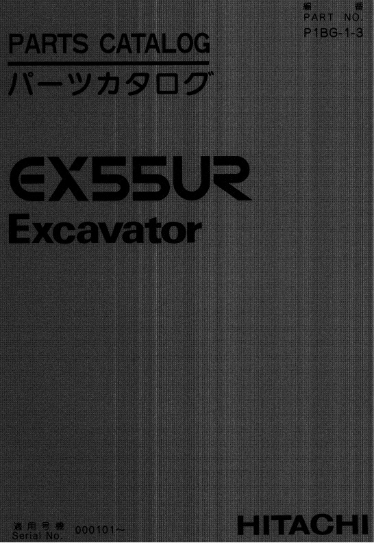 HITACHI EX55UR PARTS MANUAL - P1BG-1-3_P1BG-E1-2SERIALNO000101 ...