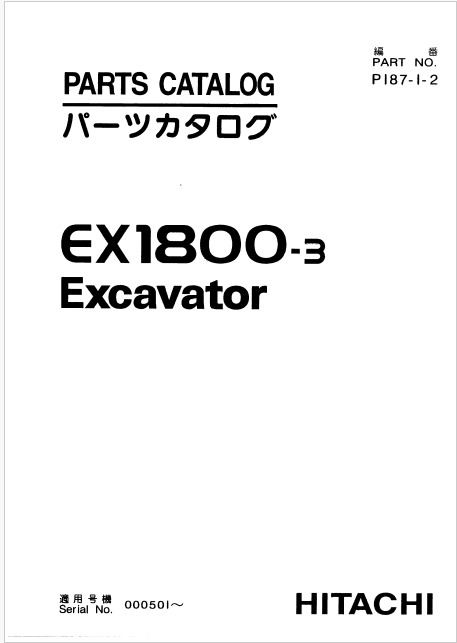 HITACHI EX1800-3 PARTS MANUAL - GESTOR DE PARTES